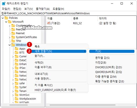 Windows 11 이동식 저장 장치를 잠궈서 액세스 차단하기