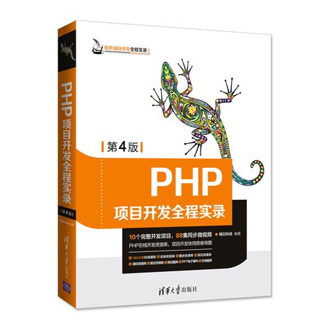 清华大学出版社 图书详情