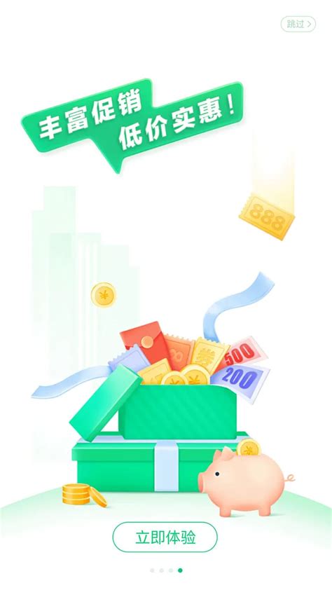 引导页 启动页 闪屏 开屏页面 花瓣网