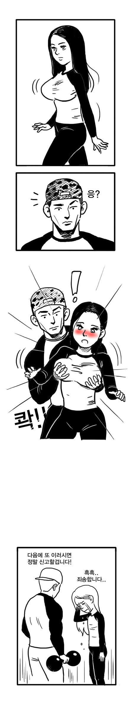 헬스장에서 가슴 만지는 만화 취미생활 울프코리아 WOLFKOREA