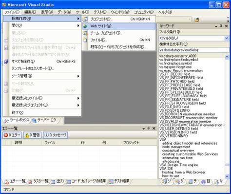 中の技術日誌 コラム ASP NET 紹介 新しいWebサイト開発