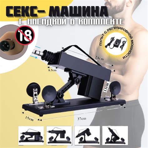 Секс машина фаллоимитатор автоматическая с присоской для мастурбации 18 Товары для взрослых