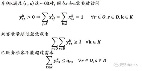 【路径规划】基于遗传和禁忌搜索算法求解带时间公交车车辆路径规划问题matlab源码 在给定有限的候选公交站点、有限的连接 已知各od对乘客的