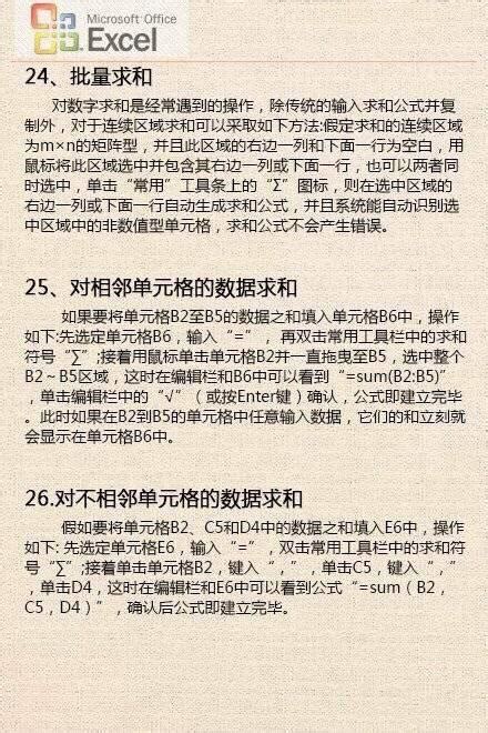 需要掌握的excel技巧 ！ 每日頭條