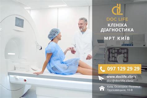 МРТ Київ Ціна від 1900 грн Осокорки Новий томограф