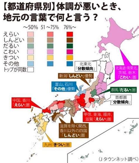 方言分布図 ありがとう いる おる 方言地図 Tyzd
