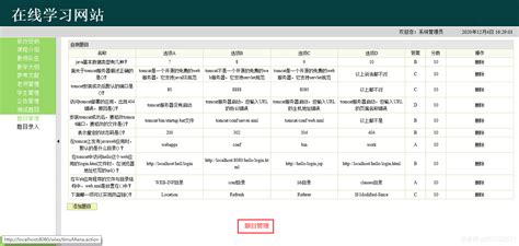 Javasshmysql在线学习测试网站基于javamysql的在线学习网站 Csdn博客