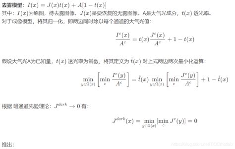 【图像去雾】基于matlab直方图 retinex 暗通道图像去雾【含matlab源码 074期】 matlab直方图 暗通道 retinex