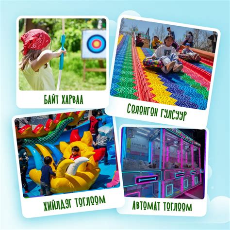 Мишээл цэцэрлэгт хүрээлэн Мишээл цэцэрлэгт хүрээлэн