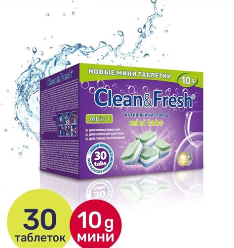 Мини таблетки для посудомоечной машины купить на Ozon по низкой цене 1321238520