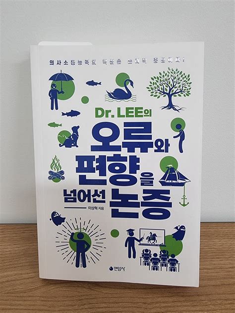 논리적 증명과 비판적 사고