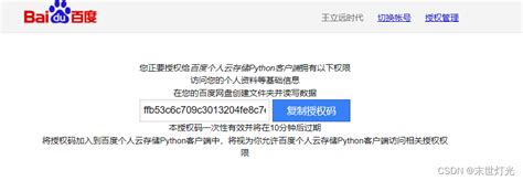 远程服务器大文件传输百度云盘文件云服务器上传数据百度网盘 Csdn博客