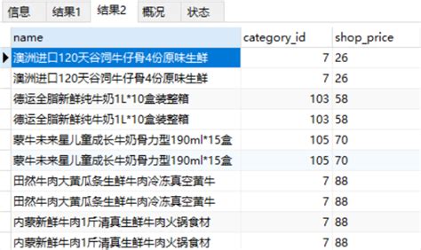 重学MYSQL之组合查询 淡淡的忧伤博客