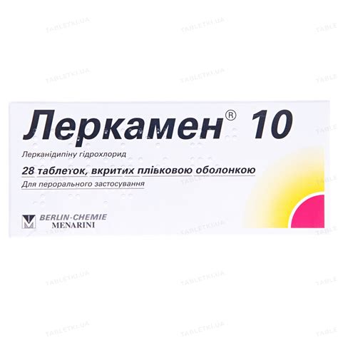 Леркамен 10 таблетки, п/плен. обол. по 10 мг №28 (14х2) : инструкция ...