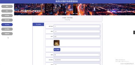 【附源码】java毕业设计桃花社区医疗信息管理系统 Csdn博客