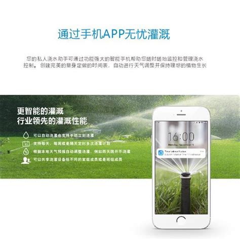 以色列农业灌溉控制器 nb远程浇灌系统 家庭花园菜圃智能浇灌