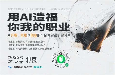 Deepseek引领职场ai应用新风潮，多款实用工具助力职业发展 Ai工具箱