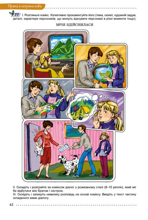 Українська мова 9 клас Підручник Заболотний В В Генеза 9789661108300 294340 Інтернет