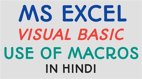 Ms Excel Vba Record Macro In Hindi Youtube