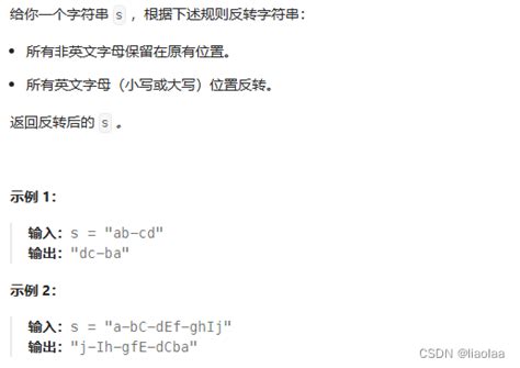 双指针和字符串部分的算法题 字符串加双指针 编程题 csdn博客