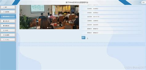 Javavue计算机毕设学生社团管理平台【源码开题论文】 Csdn博客