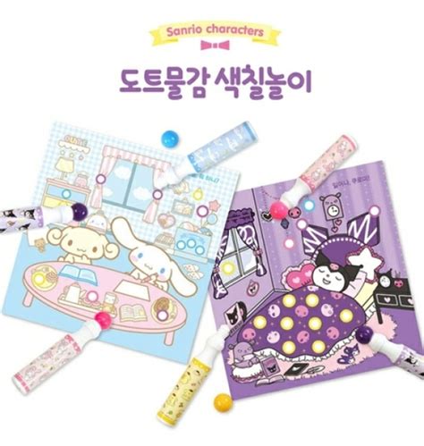 바보사랑 스위트슬라임 산리오 컬러링북 쿠로미마이멜로디 색칠놀이 도트물감 어린이선물 티몬