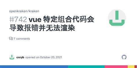 vue 特定组合代码会导致报错并无法渲染 · issue 742 · openkraken kraken · github