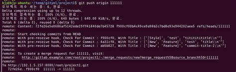 GitLab Server Side Hook 을 통해 Commit Message Convention 강제하기 An Encore