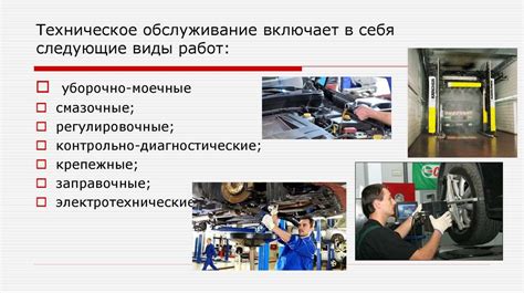Виды технического обслуживания автомобилей - online presentation