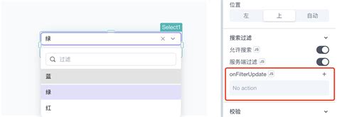 下拉单选（select）组件 Pageplug Docs