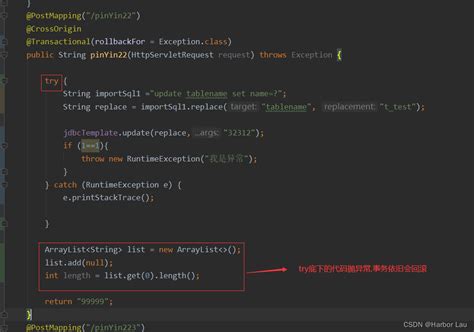 数据库java中jdbctemplate的事务问题 jdbctemplate 手动提交事务 csdn博客