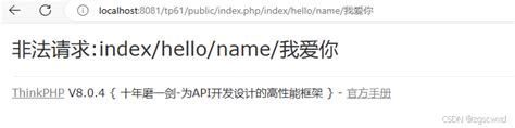 【小白专用241114已验证】thinkphp80安装教程thinkphp Composer Csdn博客