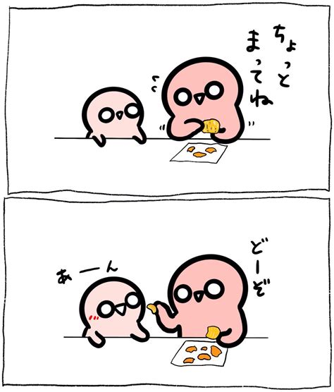 「最近このやり取りを繰り返すチビさんズ 」ゆび イマノ の漫画