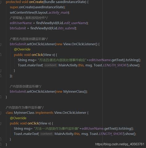 android中的事件处理总结 安卓事件处理机制包括基于监听的机制和基于什么的机制 csdn博客