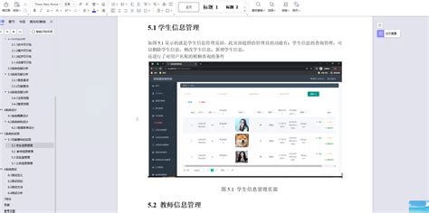 基于java实验室排课系统设计实现源码lw部署文档讲解等 Csdn博客