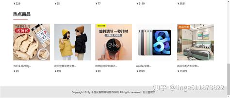 Pythondjangomysql个性化购物商城推荐系统 Python实现基于用户、项目的协同过滤推荐算法 源代码下载 知乎