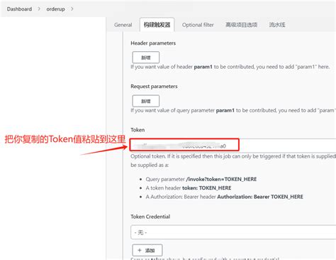 Jenkins本地映射公网使用gitee发送webhookjenkins Gitee Webhook Csdn博客