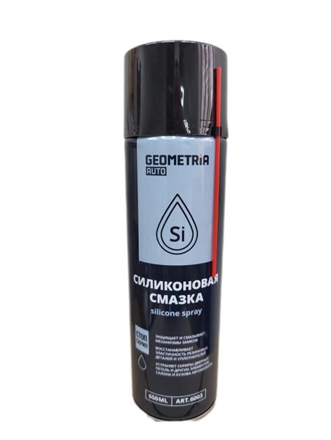 Силиконовая смазка Geometria Auto (650 мл) - купить в интернет-магазине ...