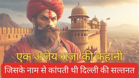 Maharaja Surajmal Jat वीरता नेतृत्व और न्याय की अनुपम गाथा Episode 1 Jatbulletin