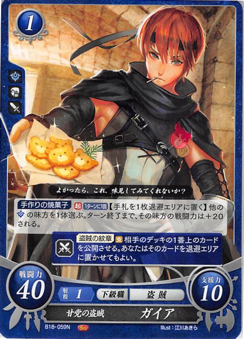 Fire Emblem Awakening Gaius