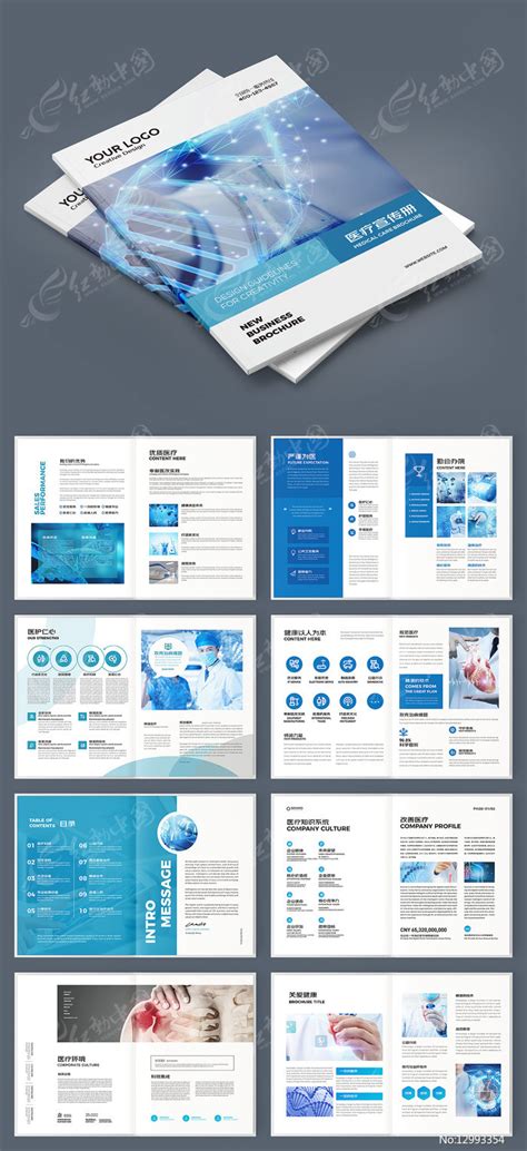 医疗器械画册图片下载 红动中国