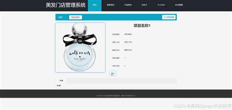 springboot毕设 美发门店管理系统 程序 论文 csdn博客