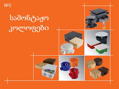 Top Electro გალერეა