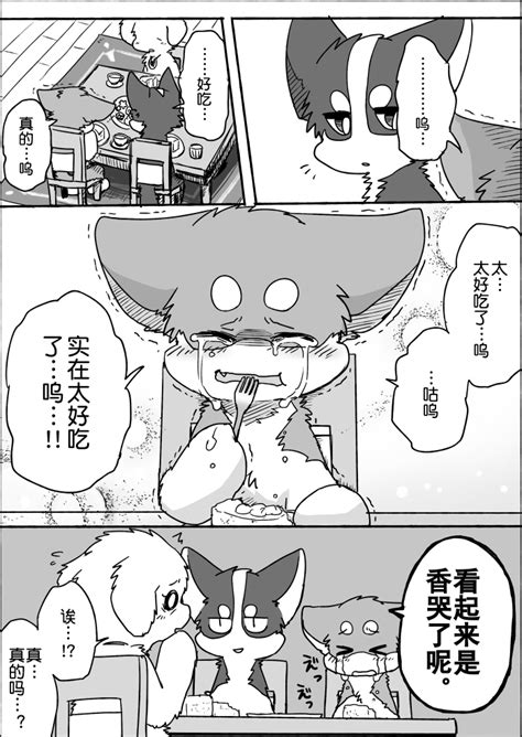 汉化『西伯太的救助屋』第三话《最初的客人》 哔哩哔哩
