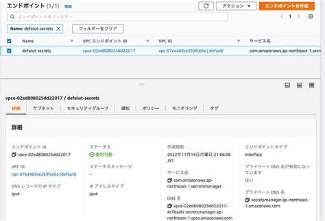 Amazon Appflow カスタムコネクタで使用する Lambda 関数を Vpc Lambda にする場合は Secrets