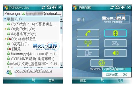 Windows Mobile 模拟器绿色中文版 在PC上模拟并运行智能手机的软件游戏 异次元软件下载