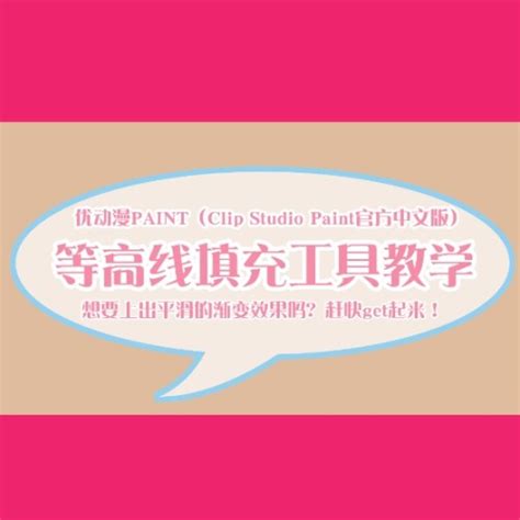 网点知识科普 优动漫绘画教学 软件教学从⼊⻔到进阶 网点知识科普 优动漫绘画教学 软件教学从⼊⻔到进阶