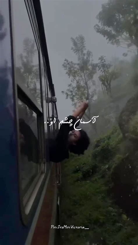 اسمان‌چشم‌او‌آیینه‌ی‌کیست؟