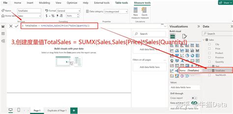 Power Bi 5分钟学习新增度量值 知乎