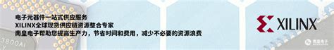堆叠硅片互联 Ssi Xilinx 3d Ic 产品 Xilinx（赛灵思）授权代理商